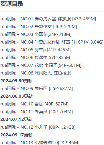 rua阮阮 – COS图包合集-COS集 – 专注二次元Cosplay写真收集！